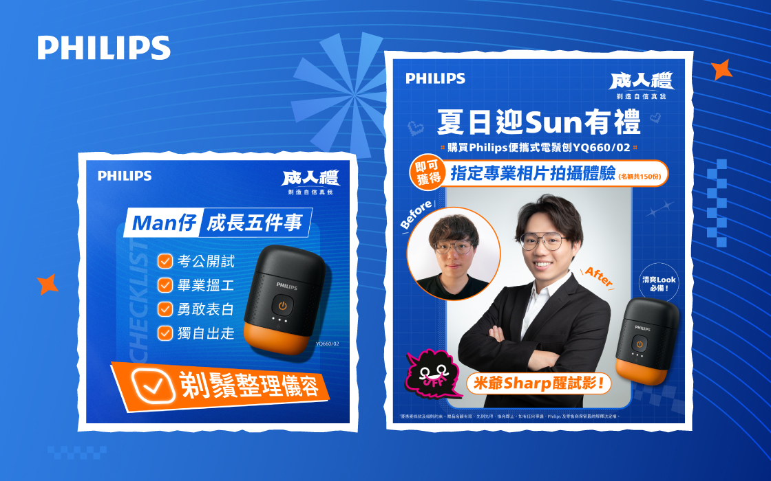 Philips Men OTG Go Young Campaign 2025 - Prizm Group - Hong Kong